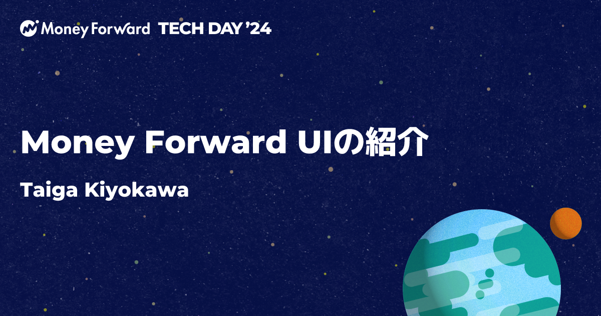 Money Forward UIの紹介 | Money Forward Tech Day 2024